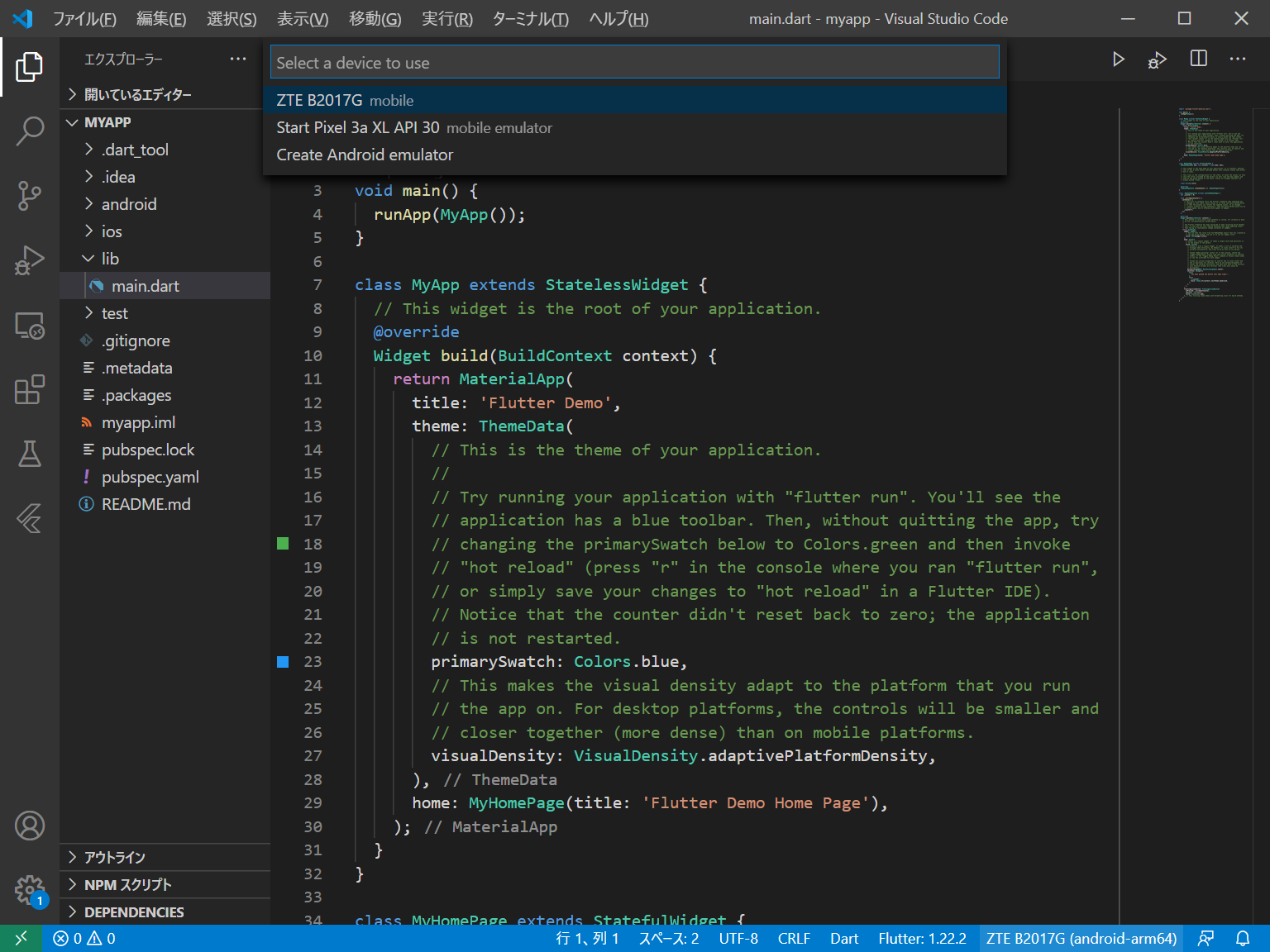 Windows+VSCoder+Flutterの開発環境 | みかんパートナーズ